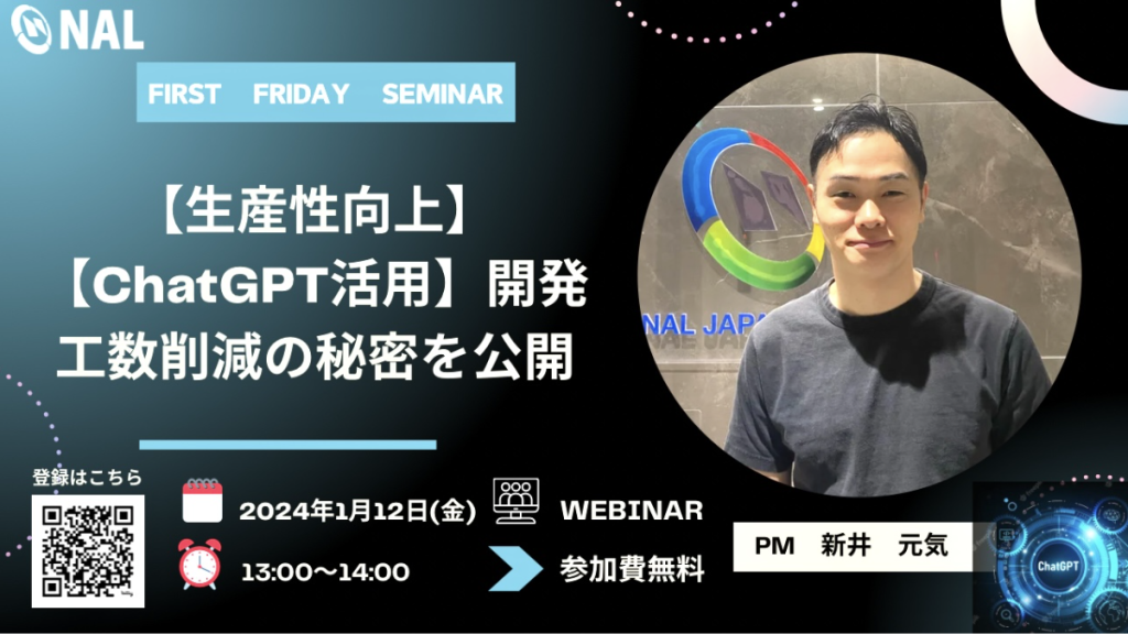 ニュース | NAL Group