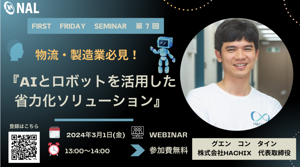 ニュース | NAL Group