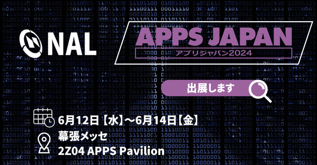 ニュース | NAL Group